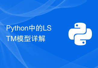 Detailed explanation of LSTM model in Python-Python Tutorial-php.cn