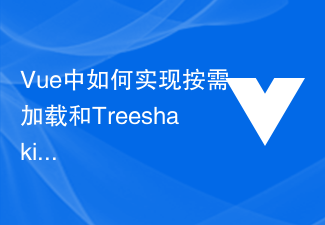 How to implement on-demand loading and Tree shaking in Vue-Vue.js-php.cn