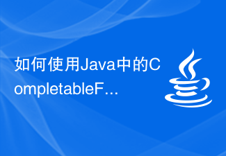 How to use CompletableFuture function in Java for asynchronous programming-javaTutorial-php.cn