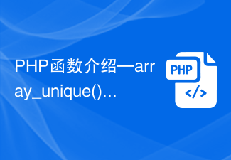 PHP function introduction—array_unique(): remove duplicate elements from an array-PHP Tutorial ...