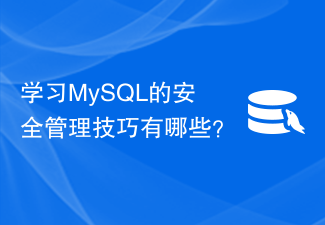 What are the security management techniques for learning MySQL?-Mysql ...