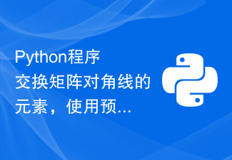 Python program to swap elements of matrix diagonal, using predefined method-Python Tutorial-php.cn