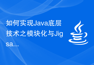 How to implement modularization and Jigsaw of Java underlying technology-javaTutorial-php.cn