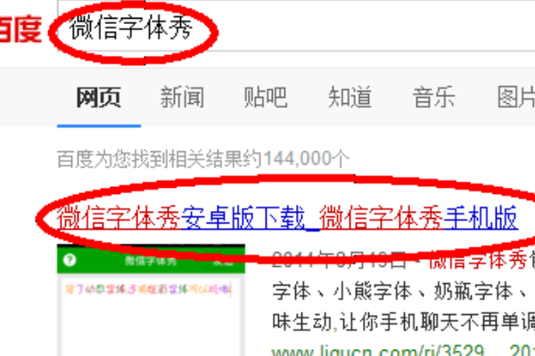 How to use gorgeous fonts in WeChat-Computer Knowledge-php.cn