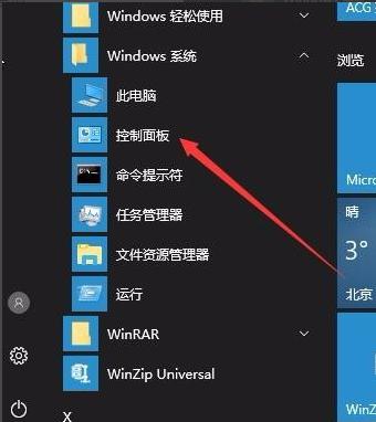 How to disable input method in Win10-Windows Series-php.cn