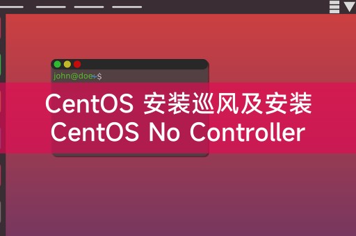 CentOS installation patrol and installation CentOS No Controller Found-LINUX-php.cn