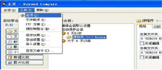 Beyond Compare の構成と使用方法の詳細な手順-コンピューターソフトウェア-php.cn