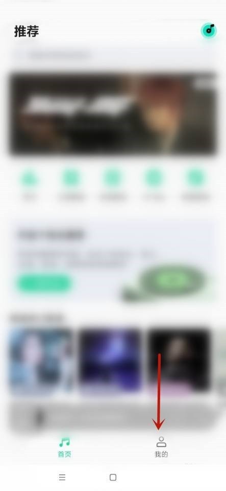 How to migrate music assets from QQ Music_QQ Music migration music assets tutorial-Mobile ...