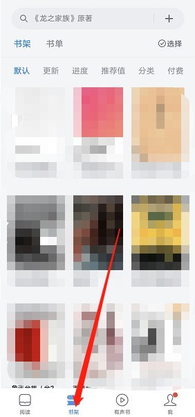 How to Check Recommended Values in WeChat Reading_How to Check Recommended Values in WeChat ...