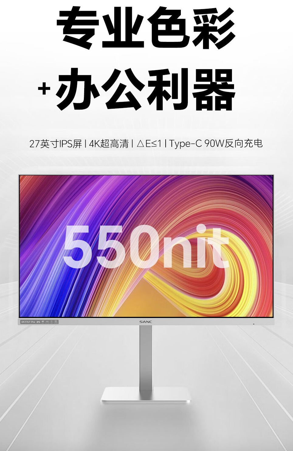 盛色 OF27UT Pro 27 吋顯示器開售：4K 60Hz + 90W PD USB-C，1399 元-硬體新聞-PHP中文網