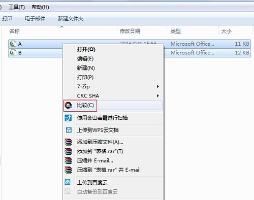 Excelテーブルファイルを比較するためのBeyond Compareの詳細な操作-コンピューターソフトウェア-php.cn