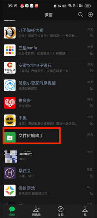 How to delete files with WeChat File Transfer Assistant How to delete files-Mobile Application ...