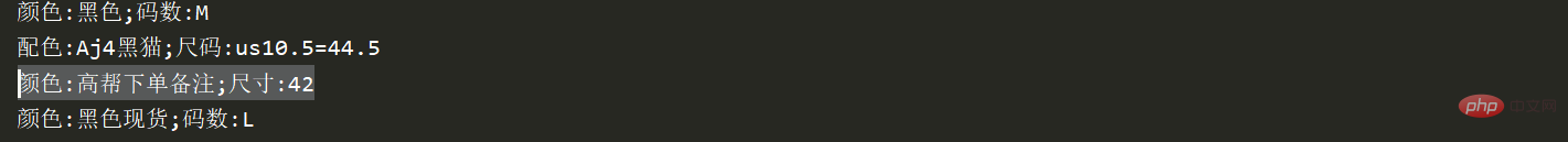 How to remove the last semicolon or comma from a Python string-Python Tutorial-php.cn