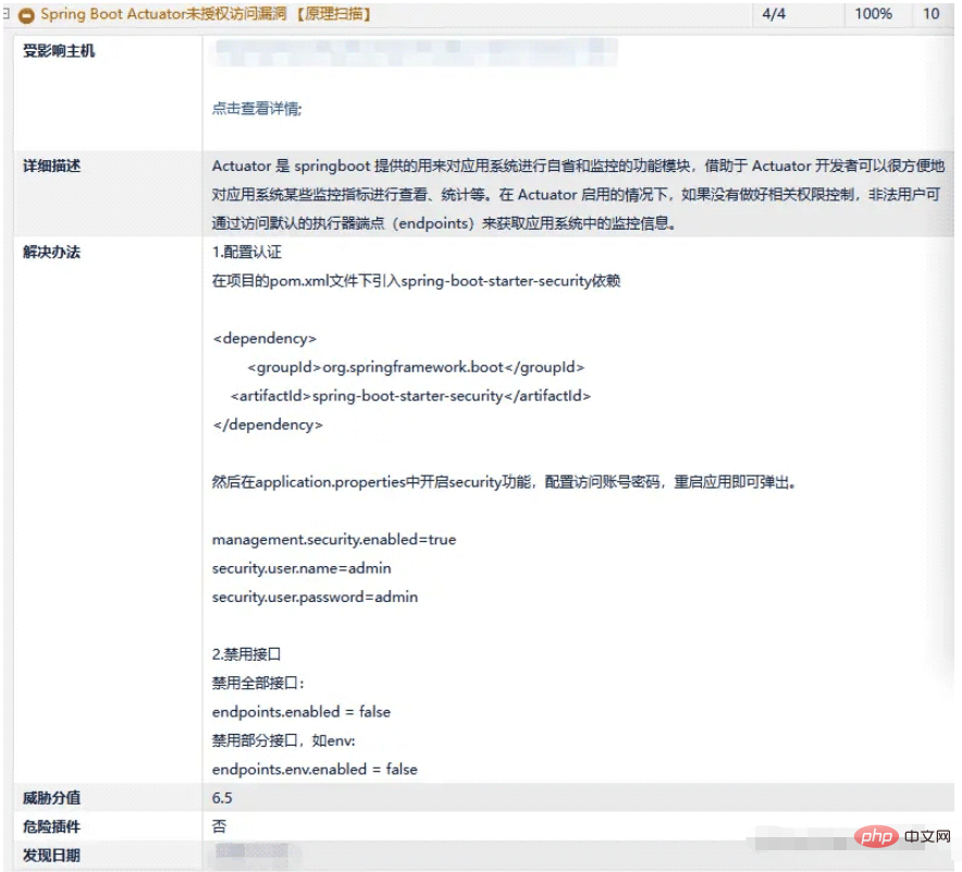 How To Fix Springboot Actuator Unauthorized Access Vulnerability Javatutorial Php Cn