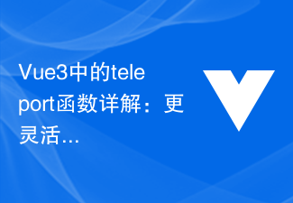 Detailed explanation of teleport function in Vue3: more flexible component rendering-Vue.js-php.cn