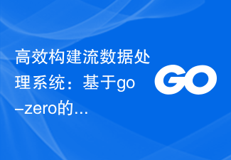 Efficiently build a stream data processing system: implementation plan based on go-zero-Golang ...