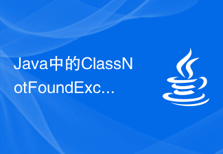 How does the ClassNotFoundException exception occur in Java?-javaTutorial-php.cn