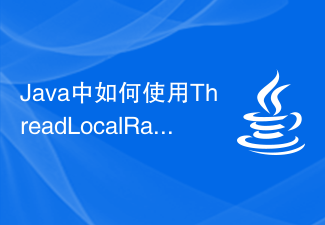 How to use ThreadLocalRandom function to generate random numbers in Java-javaTutorial-php.cn