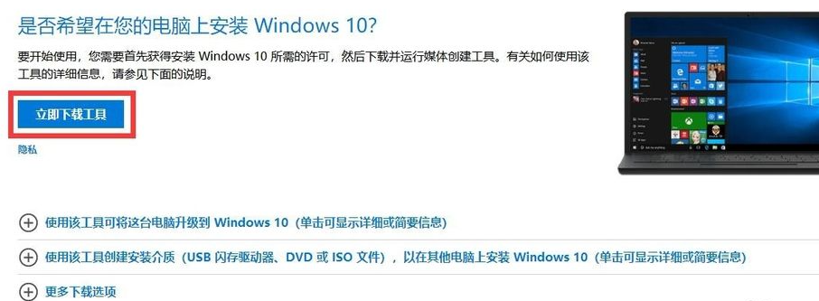 How to download and install win10 from Microsoft official website-Common Problem-php.cn