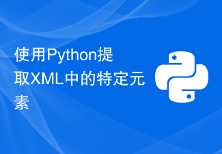 Extract specific elements from XML using Python-Python Tutorial-php.cn