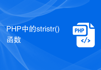 stristr() function in PHP-PHP Tutorial-php.cn