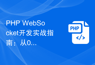 PHP WebSocket Development Practical Guide: Detailed process of implementing specific functions ...