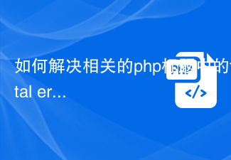 How to solve the fatal error in the related php header: require(): Failed opening required 'data ...