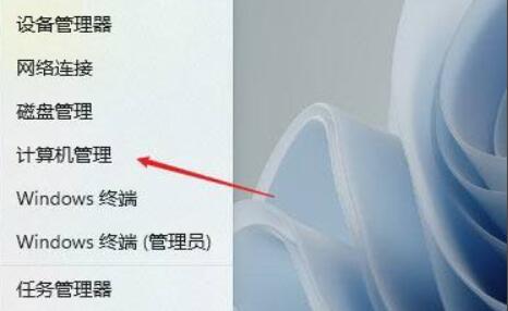 How to solve the problem of invalid switching input method in win11-Windows Series-php.cn