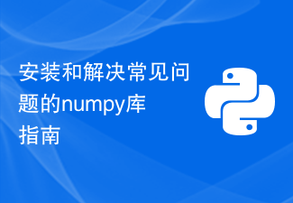 A guide to installing and solving common problems with the numpy library-Python Tutorial-php.cn