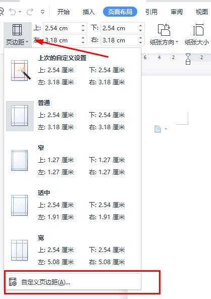 How to set the gutter for WPS text in just a few steps-Office Software-php.cn