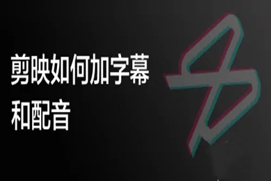 Editing Tutorial: How to play subtitles and dubbing synchronously with the video and follow it ...