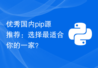 Recommendation of excellent domestic pip sources: choose the one that suits you best?-Python ...
