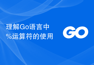 Understand the use of % operator in Go language-Golang-php.cn
