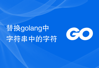 Replace characters in string in golang-Golang-php.cn