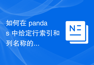 How to color specific cells given row index and column name in pandas?-Python Tutorial-php.cn