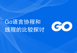 Comparative discussion of Go language coroutines and threads-Golang-php.cn