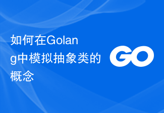 How to simulate the concept of abstract classes in Golang-Golang-php.cn