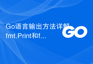 Detailed explanation of Go language output method: the difference between fmt.Print and fmt ...