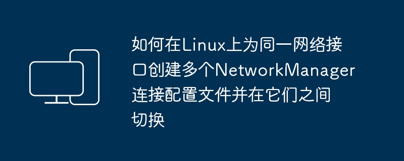 How to create multiple NetworkManager connection profiles for the same ... How to create multiple NetworkManager connection profiles for the same ...