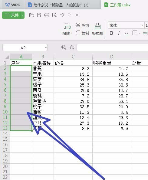 Graphical tutorial on how to quickly fill in sequences in tables in WPS Office 2019-Office ...