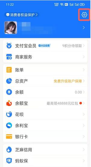 How to set up Alipay One-Shop_Alipay One-Shop Settings Tutorial-Mobile Application-php.cn