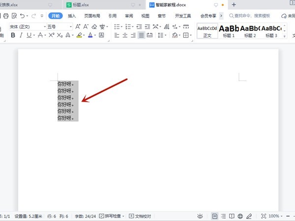How to add numbers in batches in word_How to add numbers in batches in word-Office Software-php.cn