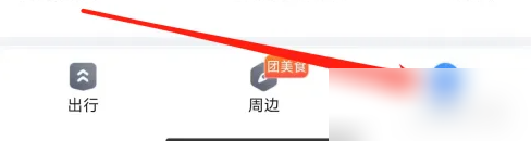 How to apply for Jinan Pass on Baidu Map Baidu Map Pass Management Tutorial-Mobile Application ...