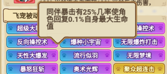 Adventure Battle Rare Entry Arcane Glory Mobile Game Guide Php Cn