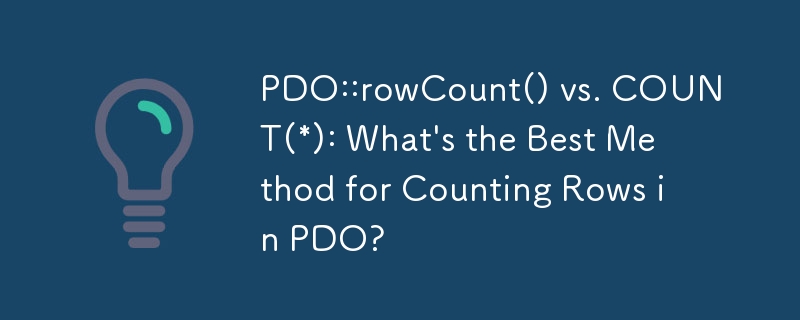 PDO::rowCount() 與 COUNT(*)：在 PDO 中計算行數的最佳方法是什麼？-mysql教程-PHP中文網