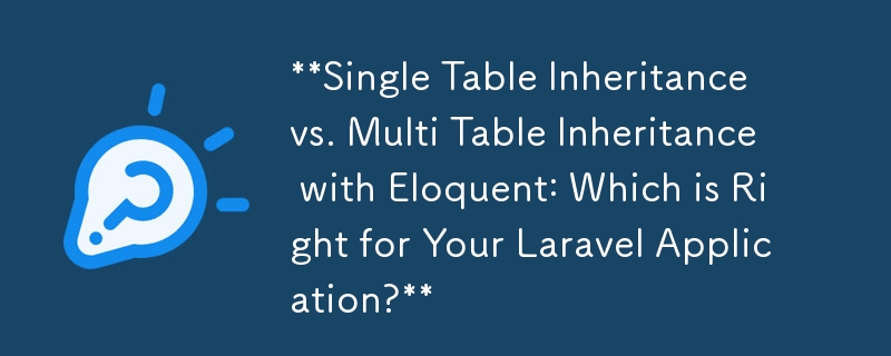 單表繼承與 Eloquent 多表繼承：哪一個適合您的 Laravel 應用程式？ Mysql教程 Php中文網 