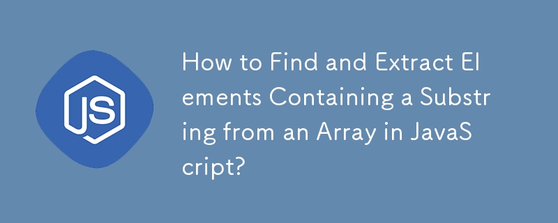 How to Find and Extract Elements Containing a Substring from an Array in JavaScript?-JS Tutorial ...
