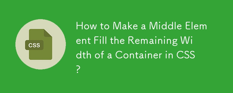 How to Make a Middle Element Fill the Remaining Width of a Container in CSS?-CSS Tutorial-php.cn