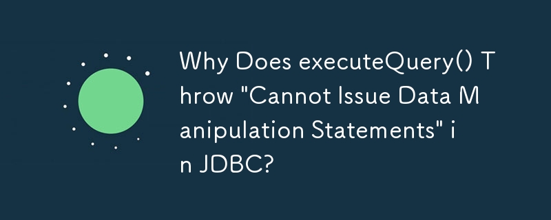 JDBC에서 ExecuteQuery()가 \'데이터 조작 명령문을 발행할 수 없습니다\'를 발생시키는 이유는 무엇입니까?-java지도 시간-php.cn