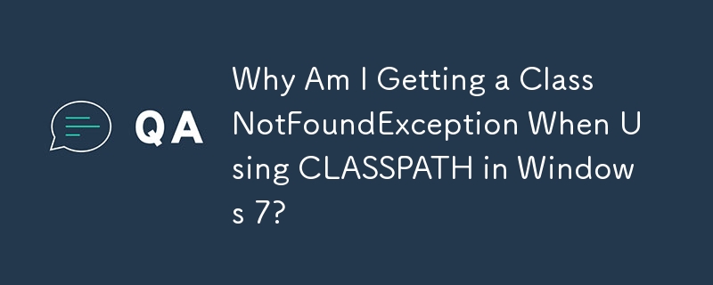 為什麼在 Windows 7 中使用 CLASSPATH 時出現 ClassNotFoundException？-java教程-PHP中文網